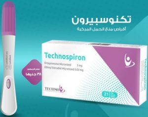 technospiron tablet – صيدلية ايمن