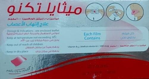 METHYLTECHO 20 FILM – صيدلية ايمن
