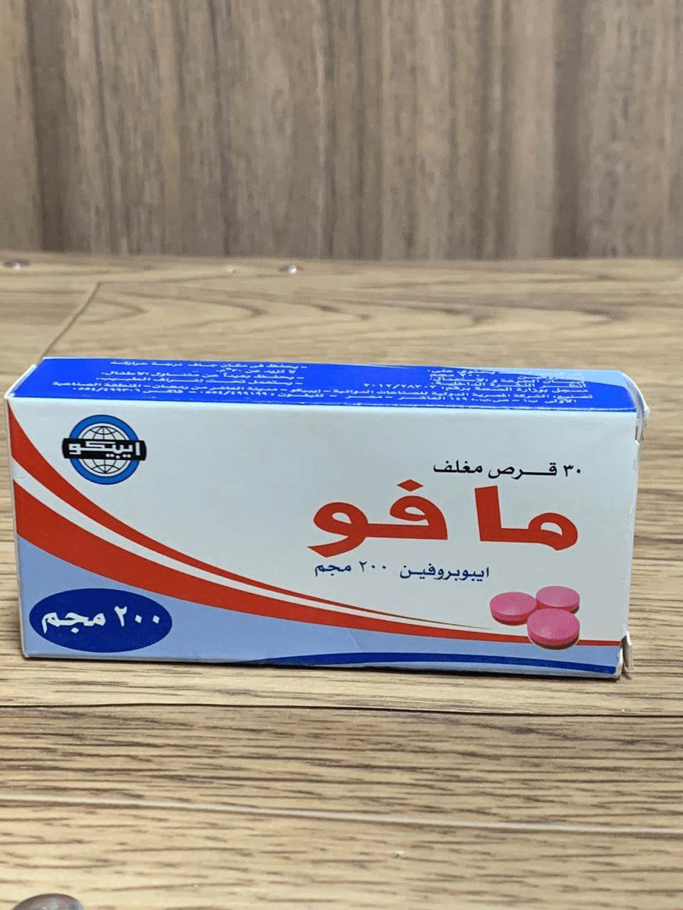 Mafo 30 tab – صيدلية ايمن